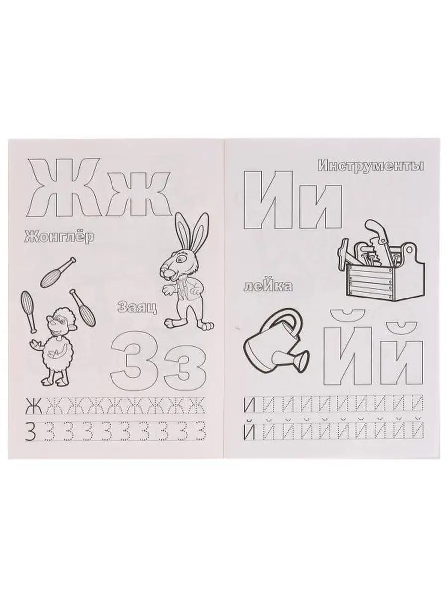 Coloring. ABC. Masha and the Bear. With copybooks – Karusel