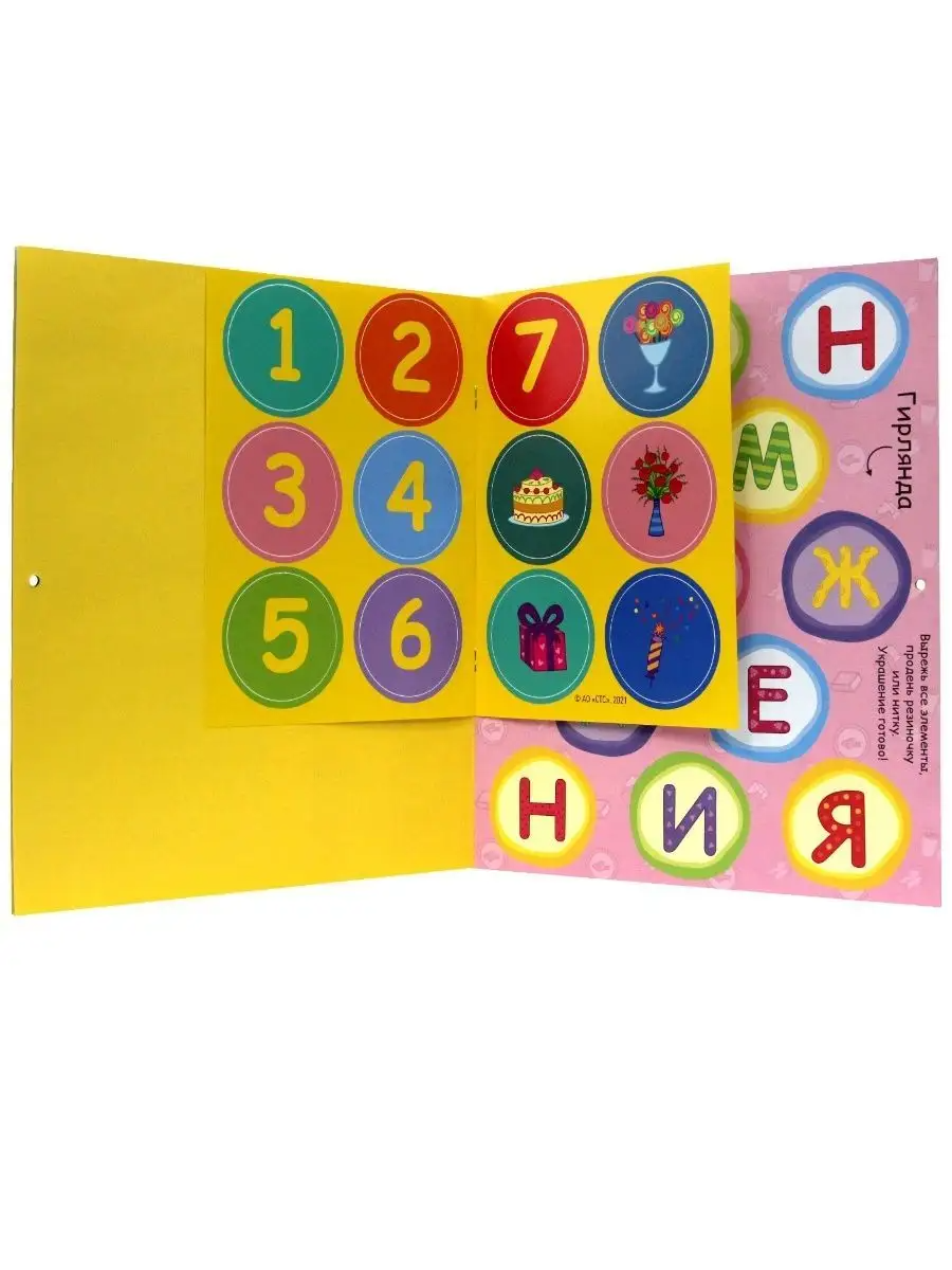 Адвент-календарь ко дню рождения. Три кота – Karusel