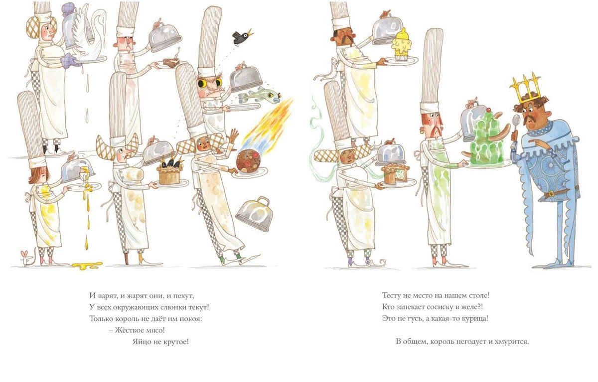 Julia Donaldson: The King and the Cook – Karusel