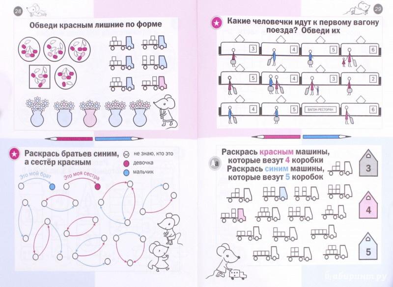 Женя Кац: Необычная математика. Тетрадь логических заданий для детей 5 ...