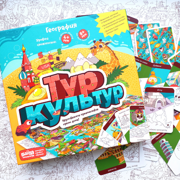 Let's go around the world! – Karusel