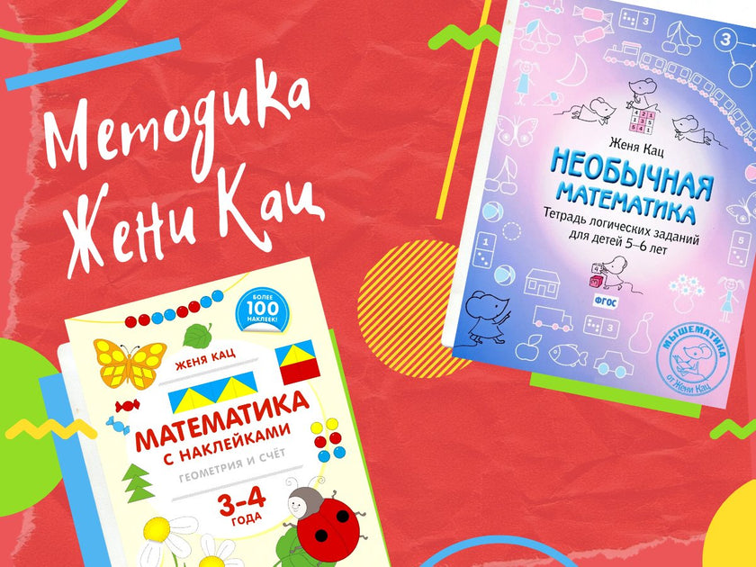 Unusual mathematics with Zhenya Katz – Karusel