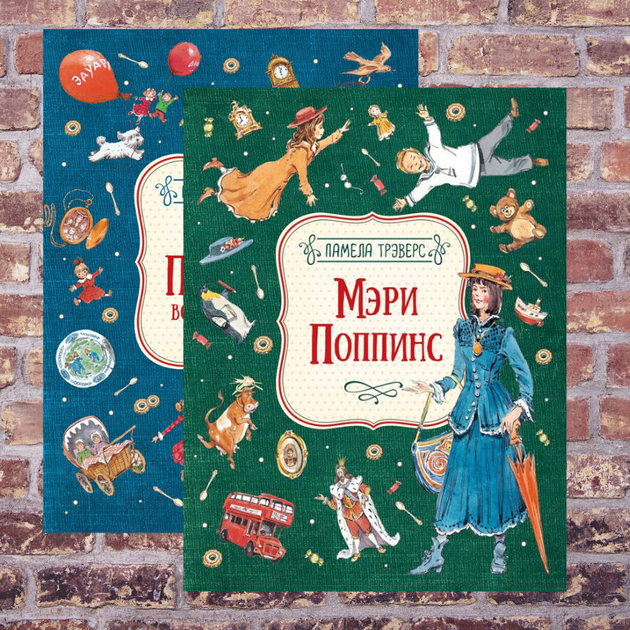 Mary Poppins – Karusel