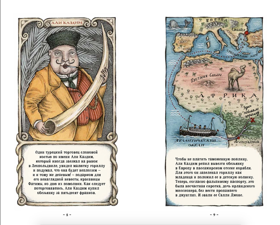 Jacob Wegelius: The Legend of Sally Jones – Karusel