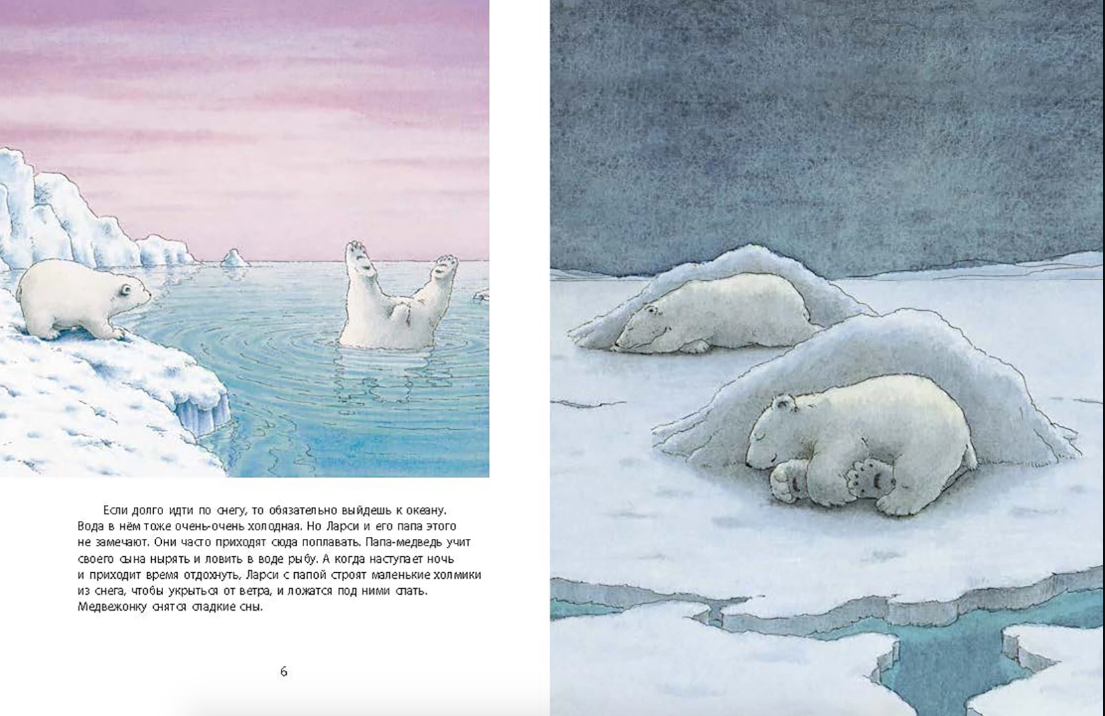 Hans de Beer: Larsi and his friends. Big book about a little bear – Karusel
