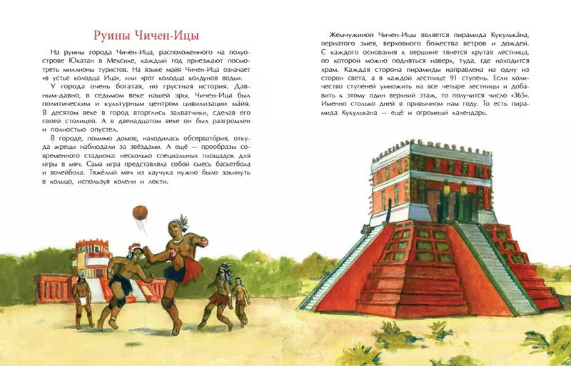 Stepan Kaymanov: Seven wonders of the world: old and new – Karusel