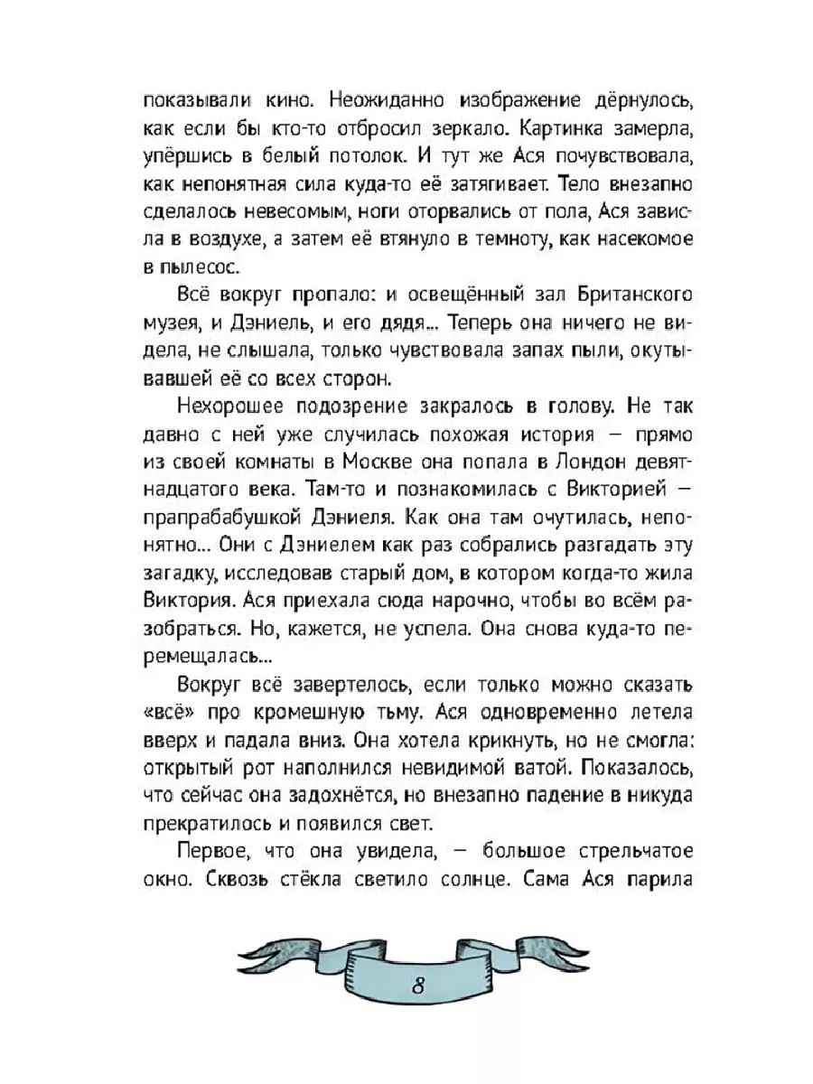 Yulia Mazurova: The Alchemist's Mirror – Karusel