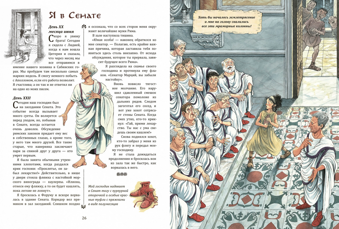 Richard Platt: A Roman Diary. Notes of Ilione from Mitylene – Karusel