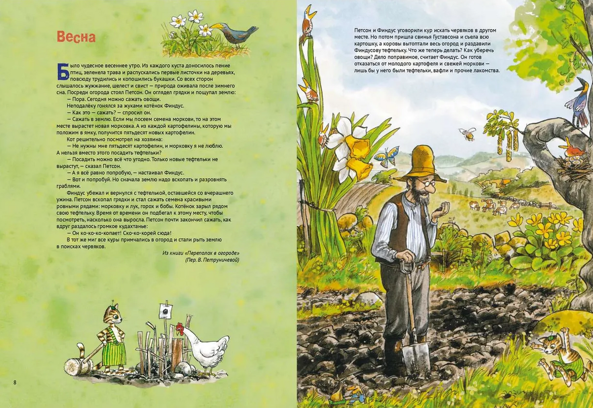 Sven Nordqvist, Kristin Samuelson: Cooking with Petson and Findus – Karusel