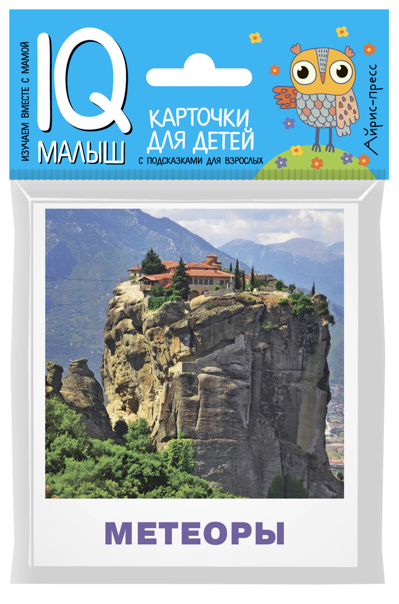 Set of cards. Landmarks of the world – Karusel