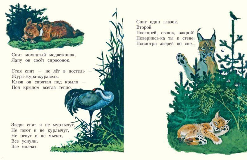 Yuri Yakovlev: Lullaby – Karusel