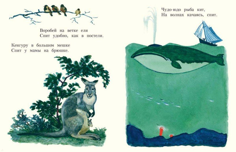 Yuri Yakovlev: Lullaby – Karusel