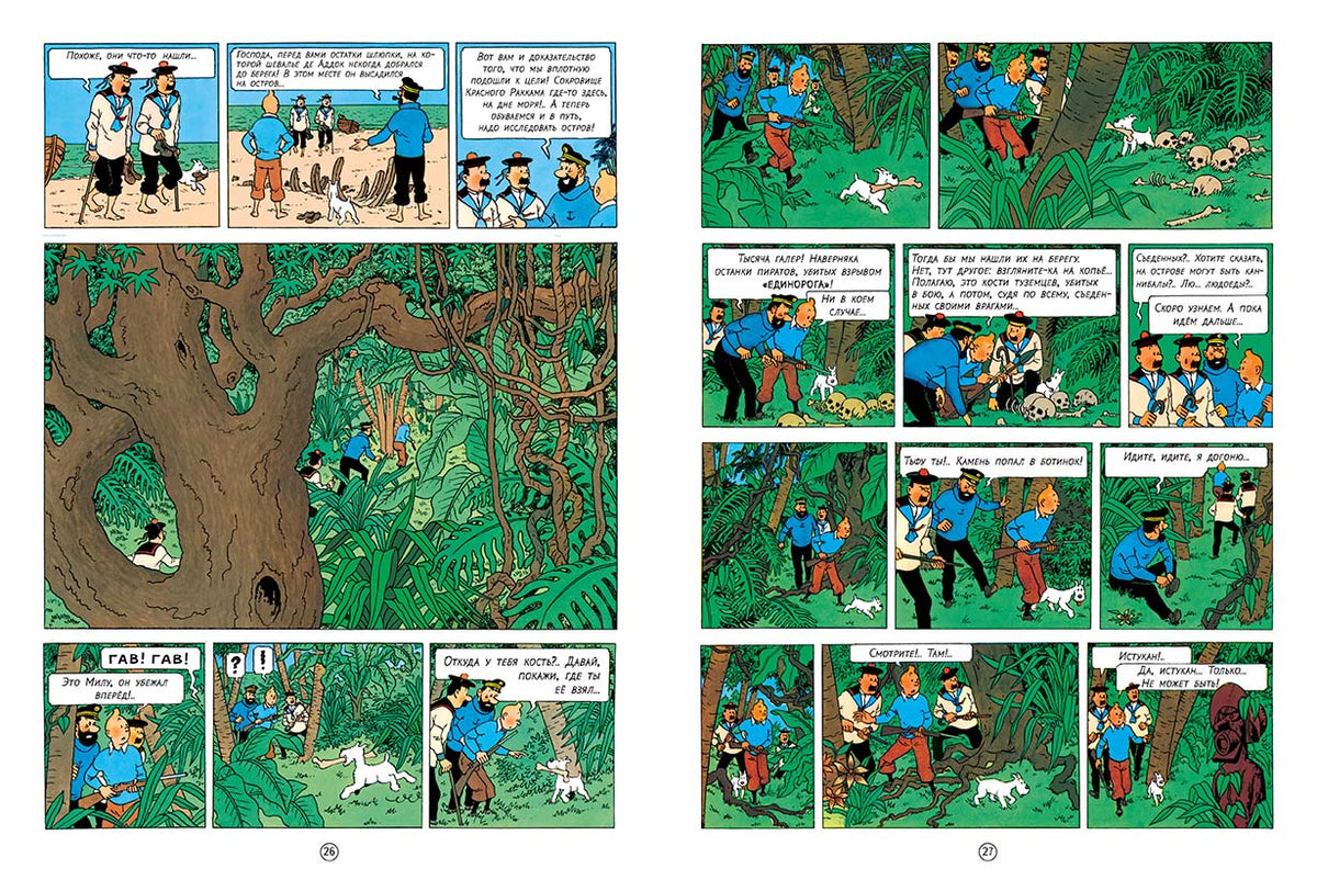 Hergé: The Adventures of Tintin. Treasure of the Red Rakkam – Karusel