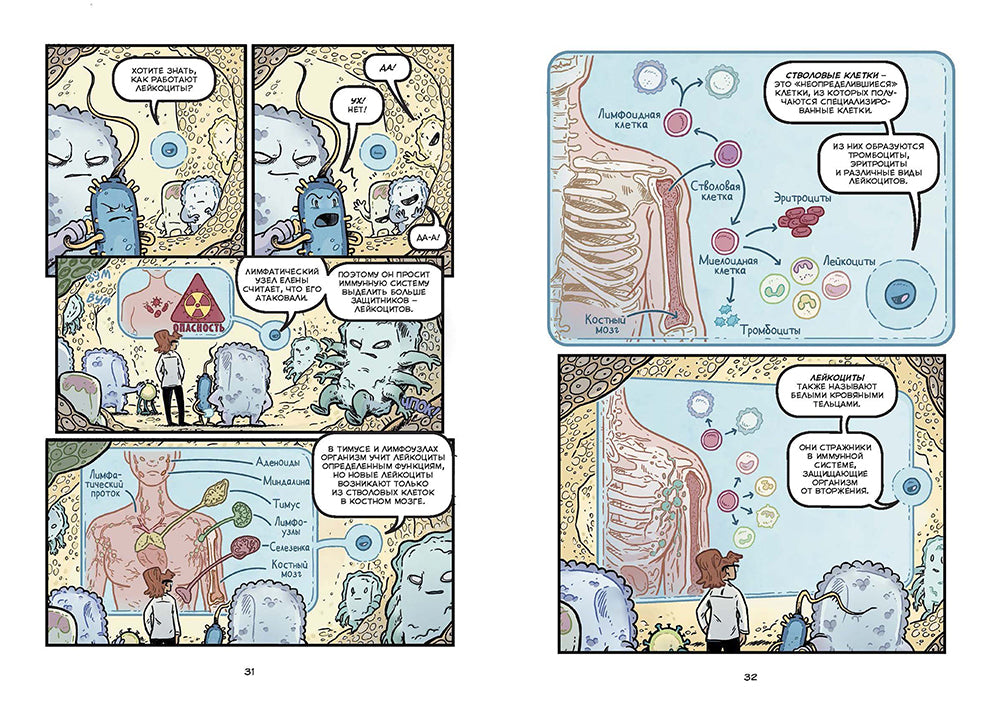 Science comic "Viruses and microbes" – Karusel